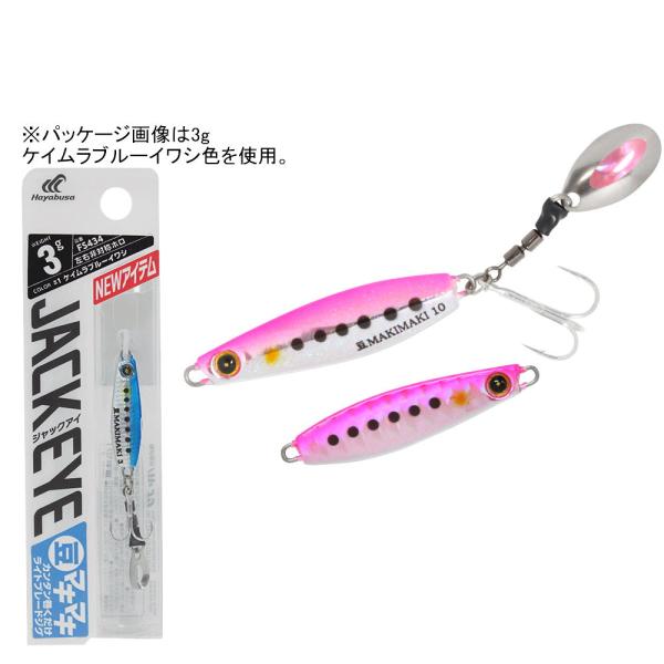 在庫状況：お取り寄せ/◆マキマキのDNAを完全なる形で受け継いだ、ダウンサイジングモデル。◆(巻くだけで魚が釣れる)要素を完全に残し、小型青物からメバルやアジ、カマスなどのライトターゲットまでカバーする、ジャックアイマキマキのダウンサイジン...