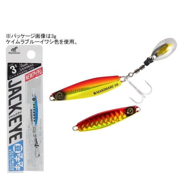 在庫状況：お取り寄せ/◆マキマキのDNAを完全なる形で受け継いだ、ダウンサイジングモデル。◆(巻くだけで魚が釣れる)要素を完全に残し、小型青物からメバルやアジ、カマスなどのライトターゲットまでカバーする、ジャックアイマキマキのダウンサイジン...