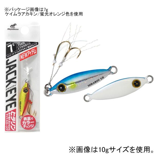 在庫状況：お取り寄せ/◆スローフォールで幅広いターゲットを狙える超万能ライトジグ。◆アジ・メバルなどのライトターゲットから小型青物まで、幅広く狙うことができるライトスロージグです。◆極小ボディのスローフォールが、カサゴなどの根魚狙いや低活性...