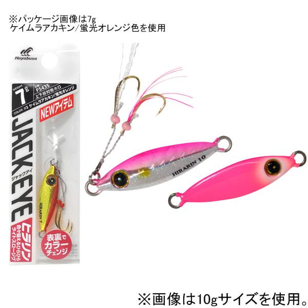 在庫状況：お取り寄せ/◆スローフォールで幅広いターゲットを狙える超万能ライトジグ。◆アジ・メバルなどのライトターゲットから小型青物まで、幅広く狙うことができるライトスロージグです。◆極小ボディのスローフォールが、カサゴなどの根魚狙いや低活性...