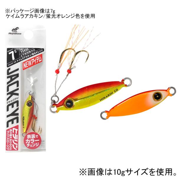 在庫状況：お取り寄せ/◆スローフォールで幅広いターゲットを狙える超万能ライトジグ。◆アジ・メバルなどのライトターゲットから小型青物まで、幅広く狙うことができるライトスロージグです。◆極小ボディのスローフォールが、カサゴなどの根魚狙いや低活性...