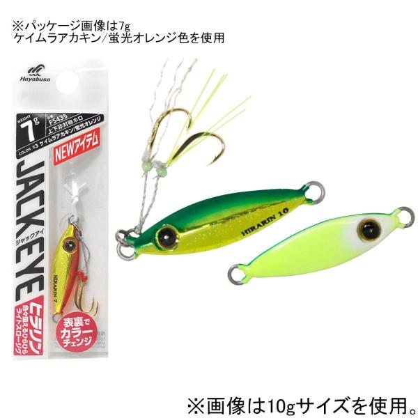 在庫状況：お取り寄せ/◆スローフォールで幅広いターゲットを狙える超万能ライトジグ。◆アジ・メバルなどのライトターゲットから小型青物まで、幅広く狙うことができるライトスロージグです。◆極小ボディのスローフォールが、カサゴなどの根魚狙いや低活性...