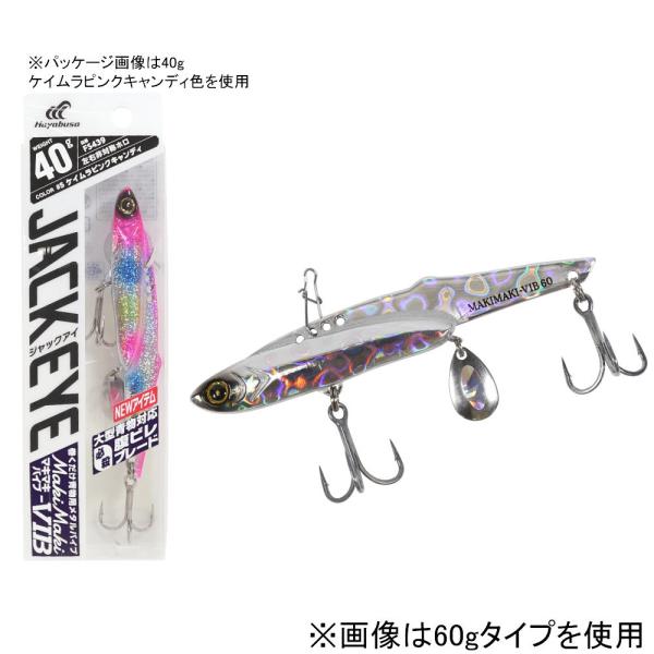 在庫状況：お取り寄せ/2021年05月 発売/◆マキマキの名を継承した青物用ブレードメタルバイブ◆超ハイアピール＆ストロング設計の、青物専用メタルバイブ。人気ジグマキマキの名を継承する“腹ビレ”ブレードを搭載。◆メタルバイブ本来のアクション...