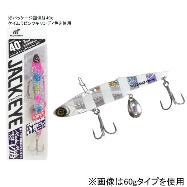 在庫状況：お取り寄せ/2021年05月 発売/◆マキマキの名を継承した青物用ブレードメタルバイブ◆超ハイアピール＆ストロング設計の、青物専用メタルバイブ。人気ジグマキマキの名を継承する“腹ビレ”ブレードを搭載。◆メタルバイブ本来のアクション...