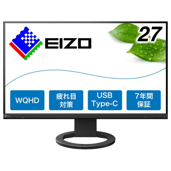 在庫状況：在庫僅少/2025年04月 発売/【ご購入後のお問い合わせにつきまして】本製品に関するご質問、不具合等につきましてはメーカーサポートへお問い合わせください。［EIZOメンテナンスセンター］電話番号：0570-07-1145※受付時...