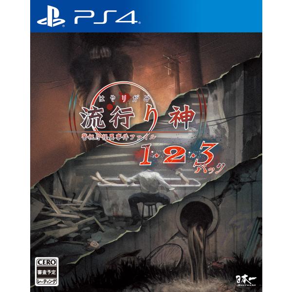 在庫状況：お取り寄せ/2023年07月 発売/※外付特典：オリジナルサウンドトラック付は終了しました。/回帰する恐怖“都市伝説”が今、甦る___