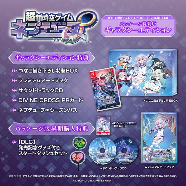 【発売日：2026年08月27日】予約受付中/2026年08月27日 発売予定/※外付特典：【DLC】発売記念グッズ付きスタートダッシュセット(パッケージ版早期購入特典)/※一回のご注文で同じ発売日の予約商品を複数ご購入の場合、発売延期とな...