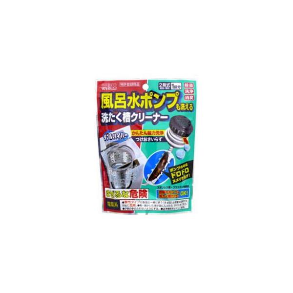 在庫状況：在庫あり/※仕様及び外観は改良のため予告なく変更される場合がありますので、最新情報はメーカーページ等にてご確認ください。◆風呂水ポンプを強力に洗浄!　風呂水ポンプの中のドロドロヌメリを強力に洗浄します。◆かんたんに除菌・洗浄・消臭...
