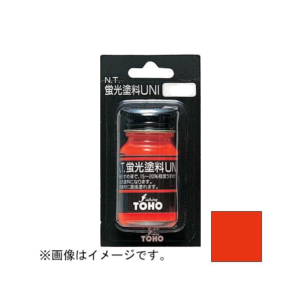 在庫状況：お取り寄せ/◆鮮明で視認性に優れた美しい蛍光塗料◆専用うすめ液で、15〜20％程度うすめれば逆光塗料になります。/[NO0011トウホウ]