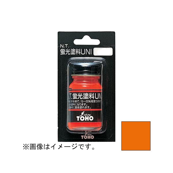 在庫状況：お取り寄せ/◆鮮明で視認性に優れた美しい蛍光塗料◆専用うすめ液で、15〜20％程度うすめれば逆光塗料になります。/[NO0012トウホウ]