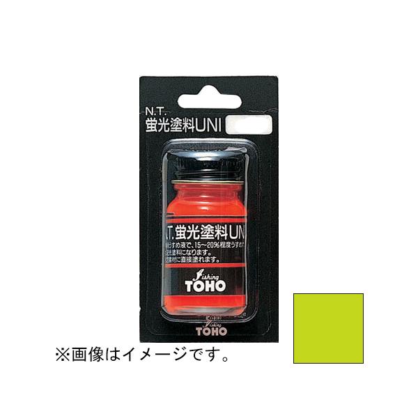 在庫状況：お取り寄せ/◆鮮明で視認性に優れた美しい蛍光塗料◆専用うすめ液で、15〜20％程度うすめれば逆光塗料になります。/[NO0015トウホウ]