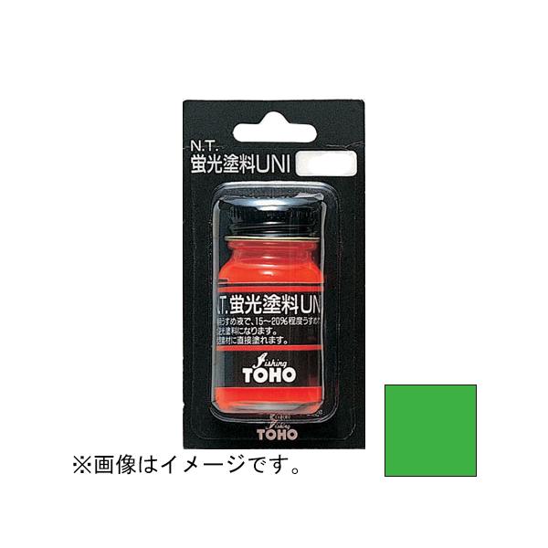 在庫状況：お取り寄せ/◆鮮明で視認性に優れた美しい蛍光塗料◆専用うすめ液で、15〜20％程度うすめれば逆光塗料になります。/[NO0016トウホウ]