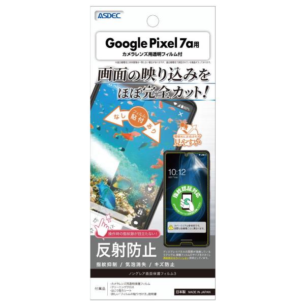 在庫状況：お取り寄せ//※対応機種をお確かめの上、ご購入下さい。※画像はイメージです。◆マットタイプの耐指紋・映り込み防止フィルムです。◆自己吸着の特殊粘着タイプなので、簡単に貼り付けたり剥がしたりできます。/[NGBGPX7A]