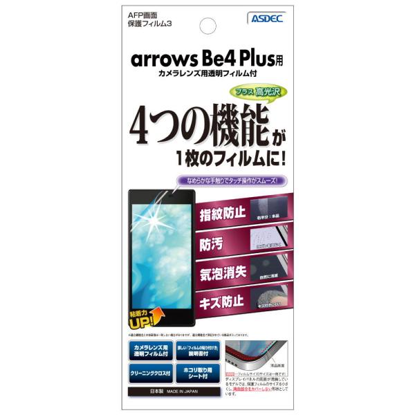 在庫状況：お取り寄せ//※対応機種をお確かめの上、ご購入下さい。※画像はイメージです。◆光沢タイプの透明フィルムに耐指紋・防汚機能を付加しています。◆手で切れる剥離フィルム/[ASHF41B]