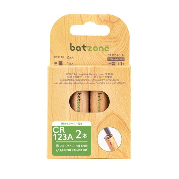 在庫状況：お取り寄せ/お届け：2〜3週間/◆USB Type-Cを直挿しで充電可能◆安定出力の定電圧1.5V設計で、電圧変動による機器の不具合を防止◆高集積ICチップによる過充電・過放電・温度保護・短絡防止機能を搭載■商品内容■CR123A...