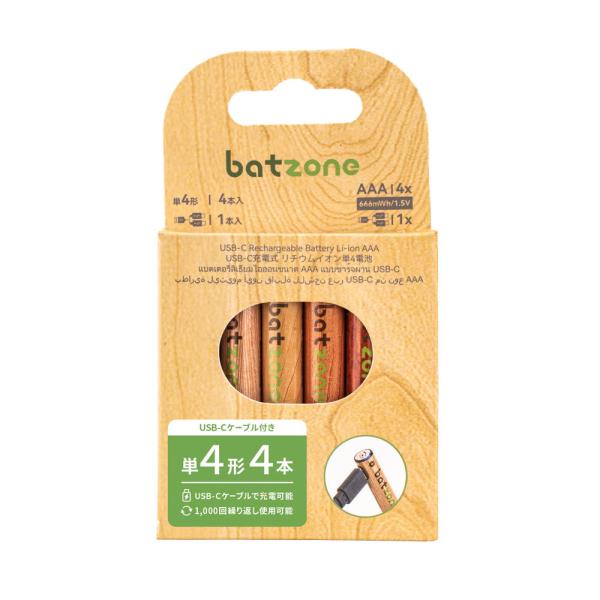 在庫状況：在庫僅少/◆USB Type-Cを直挿しで充電可能◆安定出力の定電圧1.5V設計で、電圧変動による機器の不具合を防止◆高集積ICチップによる過充電・過放電・温度保護・短絡防止機能を搭載■商品内容■・単4形　リチウムイオン充電池×4...