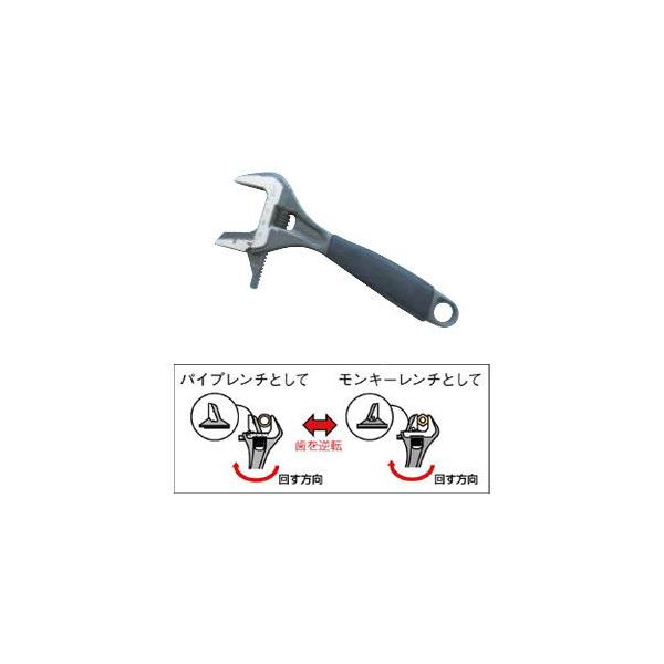 在庫状況：お取り寄せ/取引先在庫あり3日〜5日で出荷/◆モンキーレンチでありながらジョーを差し替えることでパイプレンチにもなる優れものです。◆握力を均等に分散し作業上の怪我のリスクを軽減するエルゴグリップを採用しています。◆先端の厚みは6m...