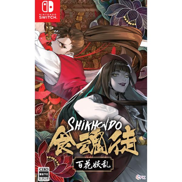 在庫状況：お取り寄せ/お届け：1〜2週間/2025年05月 発売/※外付特典：食魂徒2(仮)先行体験版CDは終了しました。/死神は手を差し伸べ、少女はその手を掴んだ。