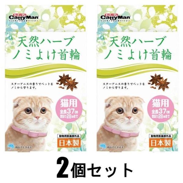 在庫状況：在庫あり/◆※仕様やパッケージは、リニューアルなどの理由で変更になっている場合がございます。予めご了承下さい。※ハーブ特有のニオイが強いため体調に合わない時は使用を中止して下さい。※もし猫ちゃんの皮膚が赤くなったり、体調が悪そうな...