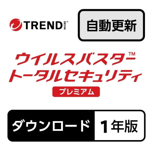 在庫状況：お取り寄せ/◆2026年08月 発売/※本製品は自動更新版です。インストール時にクレジットカード登録が必要となります※こちらの商品はダウンロード版ソフトとなります。くわしくはこちらをご確認ください。※ダウンロード商品の、購入後のキ...