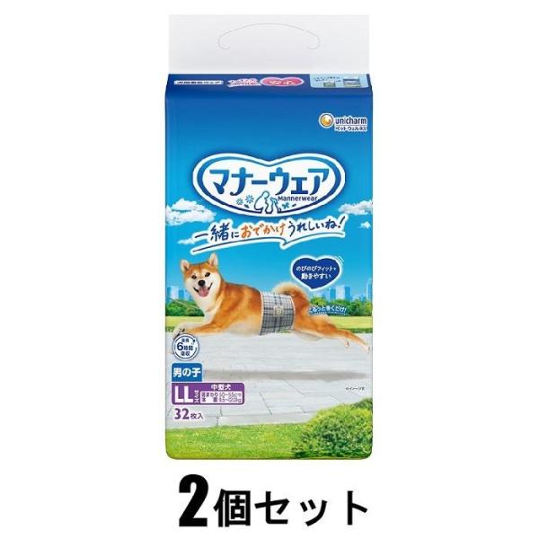 在庫状況：お取り寄せ/5日〜7日で出荷/※仕様やパッケージは、リニューアルなどの理由で変更になっている場合がございます。予めご了承下さい。◆(マナーウェア 男の子用)は、マーキング・そそうにも安心、洋服みたいな吸収ウェアです◆マーキング・そ...