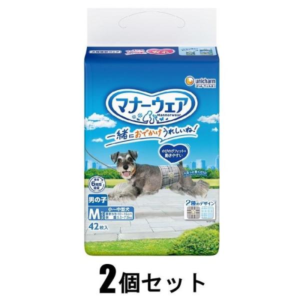 在庫状況：お取り寄せ/5日〜7日で出荷/※仕様やパッケージは、リニューアルなどの理由で変更になっている場合がございます。予めご了承下さい。◆2個セット◆(マナーウェア 男の子用)は、マーキング・そそうにも安心、洋服みたいな吸収ウェアです◆マ...