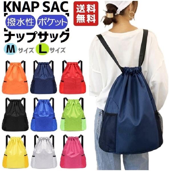 カラー：ブラック / グレー / ネイビー / ブルー / グリーン / イエロー / レッド / オレンジ / ピンク■Mサイズ：幅 約31cm 高さ 約42m マチ 約15cm重さ：約145g■Lサイズ：幅 約34cm 高さ 約47m ...