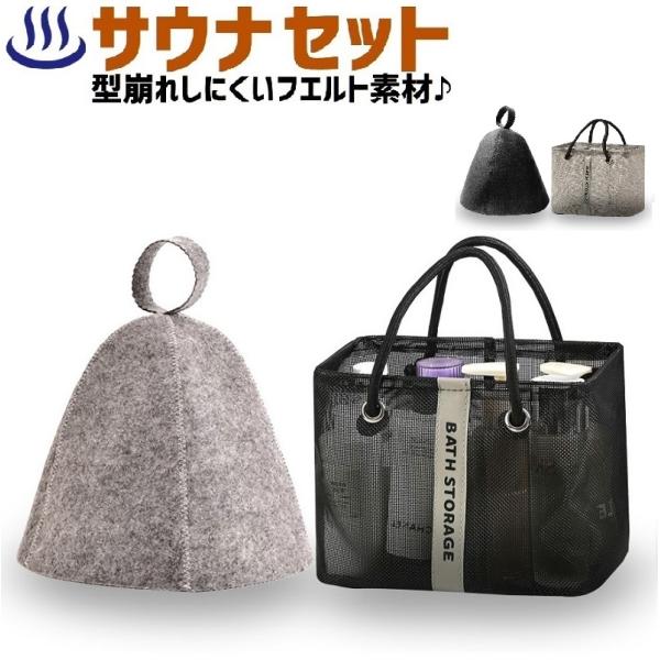 ■サウナハットカラー：グレー / ブラック　サイズ：高さ約 24cm　中間周囲 約 50cm　スソ周囲 約 72cm　男女兼用フリーサイズ髪や頭皮を熱から保護し、のぼせを軽減できます。女性のロングヘアーも収まるサイズ感です！フエルト素材で通...