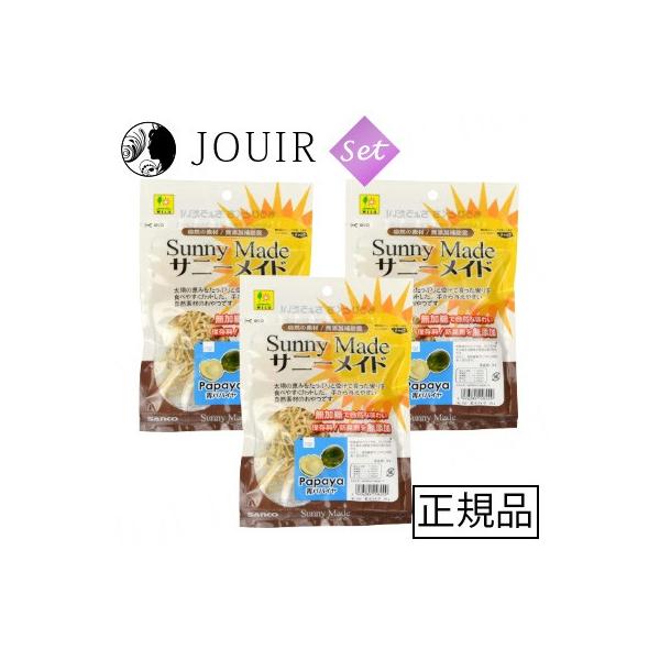 無加糖で自然な味わいで保存料、防腐剤を無添加！・本品はウサギ、モルモット、デグー、ハムスター、シマリス等の小動物用補助食です。・完熟前のパパイヤは、タンパク質を分解する酵素が豊富な事で有名です。・食物繊維やビタミン類を多く含みます。・無加糖...