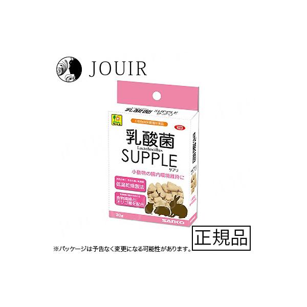 菌の活性度が高く、強い乳酸菌！・乳酸菌「SUPPLE」サプリは、凍結乾燥（フリーズドライ製法）ではなく、時間と手間をかけて乾燥させていますので、菌の活性度が高く、強い乳酸菌となっています。・乳酸菌は糖類を食べて乳酸を出す細菌の総称で、自然界...