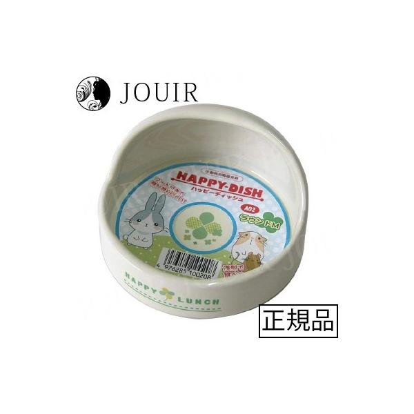 毎日の食事をハッピーに!!・安定感があり、口までの高さが低い小動物に合わせた食器高、フード部分が食事の邪魔にならない角度になっています。・皿底には愛らしいモチーフの「ごちそう様マーク」が…。ぺろりと食べてくれたら褒めてあげたくなりますね。※...