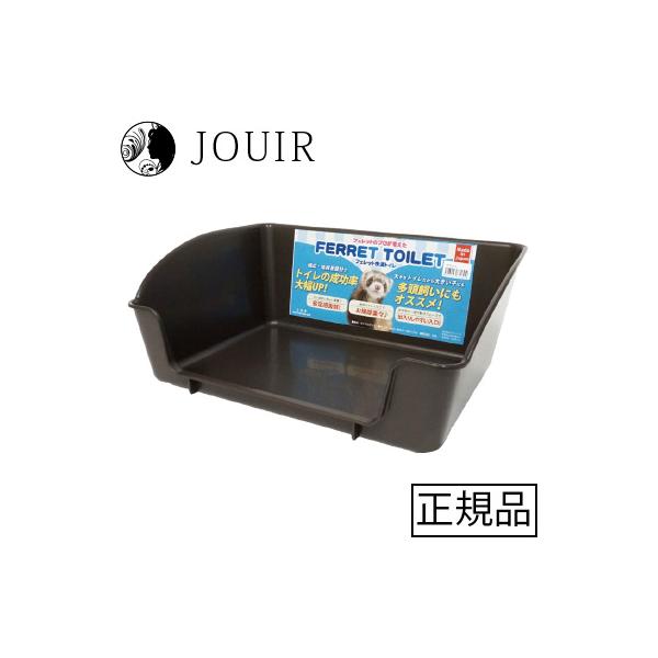 ・フェレットのプロが考えたフェレット用トイレ幅広、低段差設計でトイレの成功率も大幅ＵＰ！広い底面で程よい重量で安定感もございます。また、出入口は砂が飛び出にくい設計になっております。※1「土日祝も13時までのご注文で即日発送」と記載がある場...