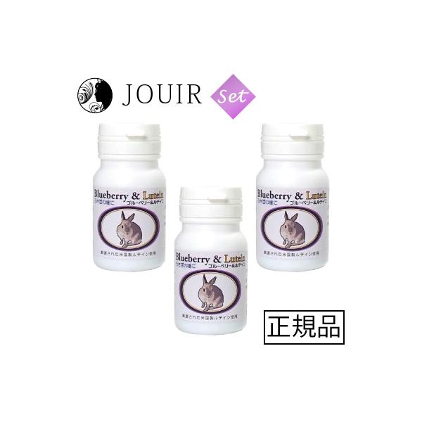 ラビット用健康補助食品・うさぎの瞳を考えた、ブルーベリー＆ルテイン使用の（栄養補助食品）です。・ルテインはカロチン、ビタミンAの仲間で、強い抗酸化力を持っています。・ルテインは目の「水晶体」と「黄斑部」に存在する大事な成分です。※1「土日祝...