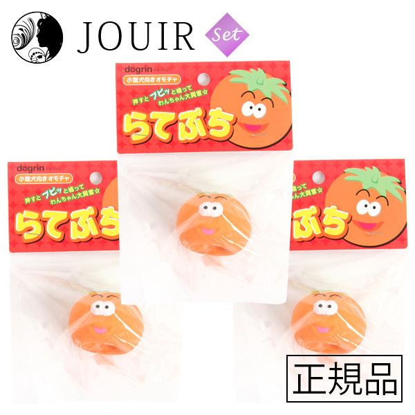 ピーピーと音が鳴り夢中になって良くあそぶ！・押すとプピーと音がなるのでよくあそびます。・ぷにぷに気持ちがいいラテックスのおもちゃです。・おもちゃの種類がいろいろあるので選ぶ楽しさもあります。・子犬、小型犬向きの小さめのおもちゃです。※1「土...