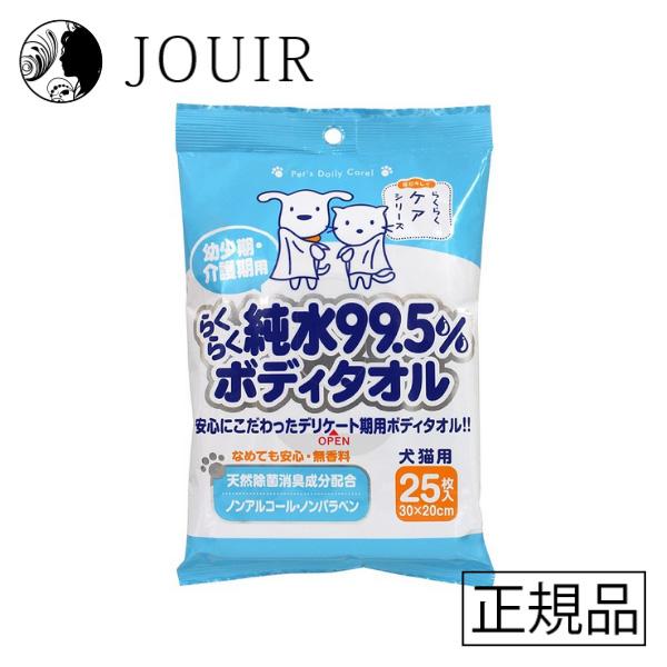 なめても安心！顔周りの汚れふきにも使用できます※1「土日祝も13時までのご注文で即日発送」と記載がある場合でも、注文個数によりお届け日が変わることがあります。予めご了承ください。