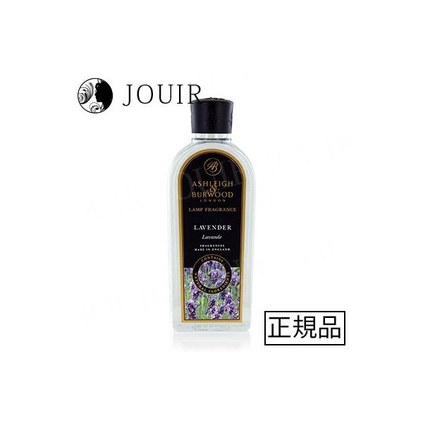 心安らぐ優しいラベンダーの香り《ブレンド内容》ペパーミント、ラベンダー、パチョリ、ティートゥリー、ユーカリ、プルメリア、スミレアシュレイ&amp;バーウッドのフレグランスランプでお使い頂くランプフレグランスオイルです。またこちらのランプフレ...