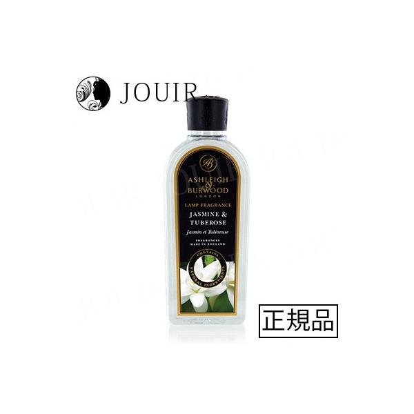 ジャスミンとチュベローズの甘く晴れやかな香り《ブレンド内容》イランイラン、ジャスミン、チュベローズ、ムスクアシュレイ&amp;バーウッドのフレグランスランプでお使い頂くランプフレグランスオイルです。またこちらのランプフレグランスはお好きな香...