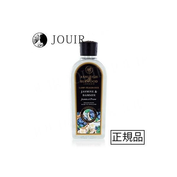 生き生きとした甘酸っぱいジャスミンとスモモの香り《ブレンド内容》スモモ、ジャスミン、サンダルウッドアシュレイ&amp;バーウッドのフレグランスランプでお使い頂くランプフレグランスオイルです。またこちらのランプフレグランスはお好きな香りをブレ...