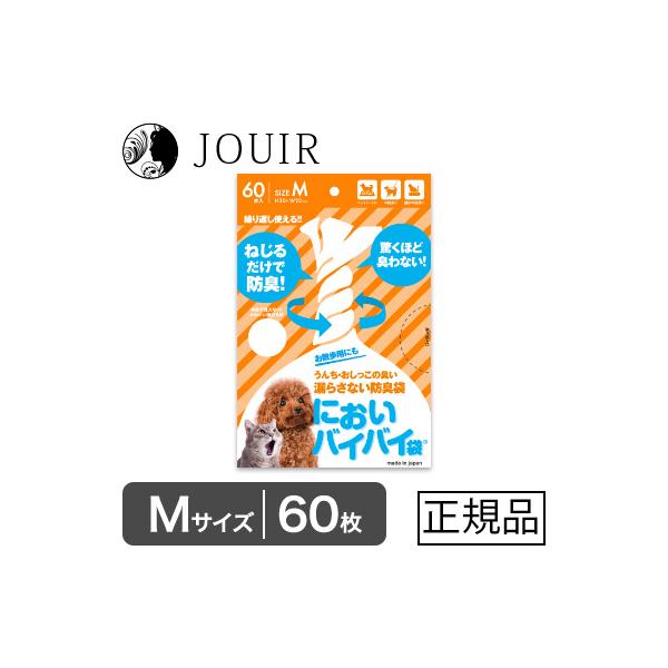 1秒でねじるだけで、におわない強力防臭袋ビニール袋やごみ袋では防げなかった、におい漏れを防ぎます。お散歩中のペットのうんちの処理やペットシーツの処理にお散歩中のペットのうんちや、使用済みのペットシーツの処理に！環境にもやさしいニオイを漏らさ...