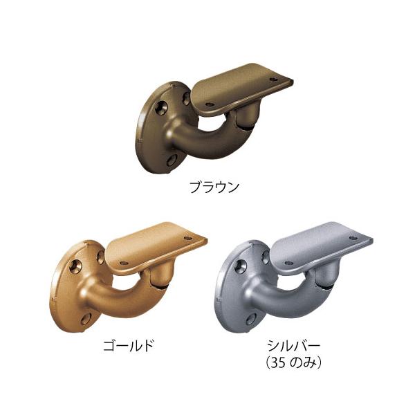 【35mm用 首振ブラケット横型】※六角棒スパナ(呼び2.5)が別途必要です。※木下地に取付けやすいようネジ穴を斜めにあけています。コンクリートアンカーをご使用の際は加工にご注意ください。色・品番：ブラウン(BD-04B)、ゴールド(BD-...