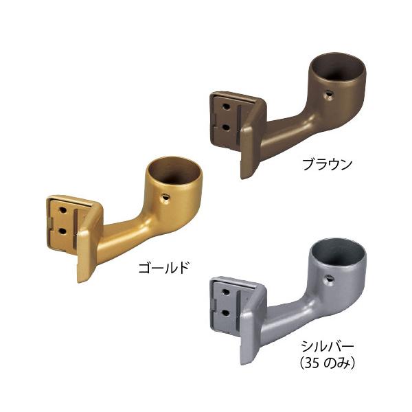 【35mm用 出隅ブラケットカバー付】色・品番：ブラウン(BD-14B)、ゴールド(BD-14G)、シルバー(BD-14S)材質：亜鉛合金、ABS樹脂付属品：取付ねじ入数：1個手スリ 手すり 手摺 棒 玄関 階段 トイレ 介護 補助 部材 ...