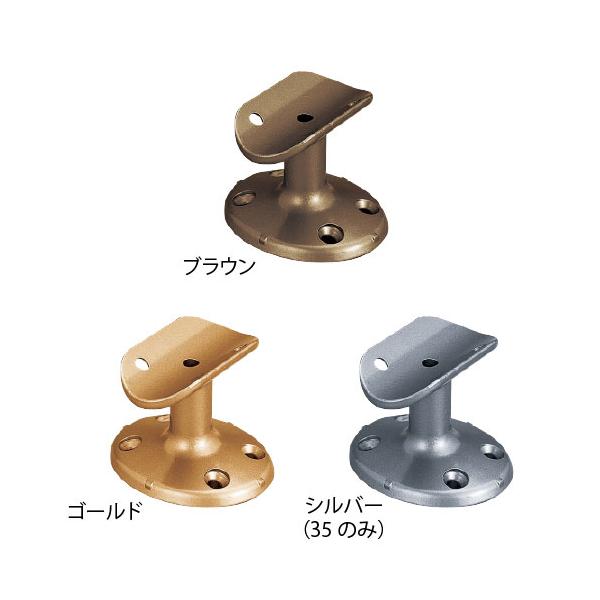 【32mm】※縦使い不可※木下地に取付けしやすいようネジ穴を斜めにあけています。コンクリートアンカーをご使用の場合は加工にご注意下さい。色：ブラウン(BE-07B)、ゴールド(BE-07G)材質：亜鉛合金付属品：ねじ付入数：1個手スリ 手す...