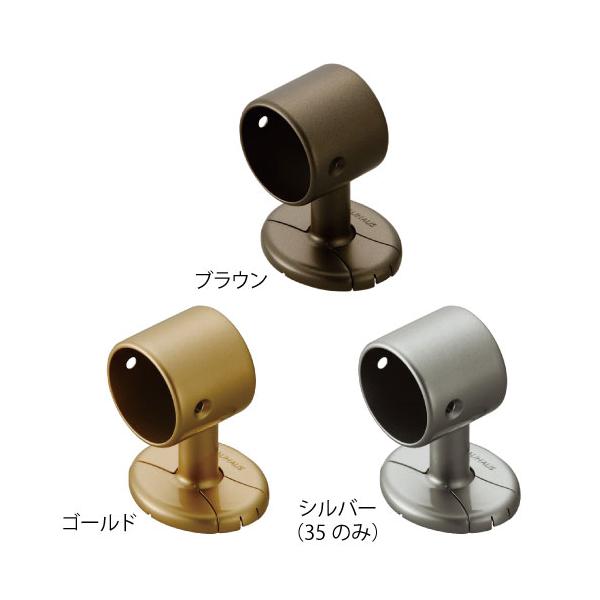 【マツ六 35mm ステンレスEエンドブラケットカバー付】※屋内専用です。屋外及び浴室には使用出来ません。色・品番：ブラウン(BDS-01B)、ゴールド(BDS-01G)、シルバー(BDS-01S)材質：ステンレスSCS13、ABS樹脂付属...