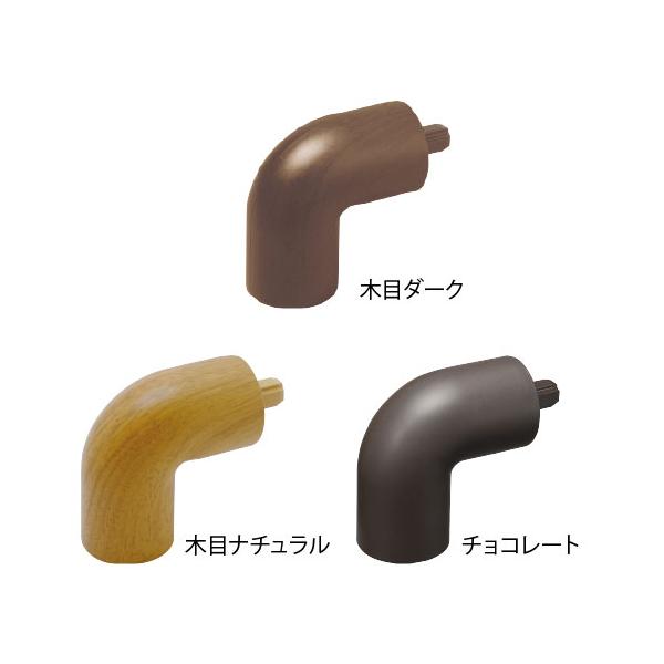 【RAエンドキャップ・右用(1個入) 】※ご購入の際はねじ穴の向きをよくご確認ください※アプローチEレール等、他シリーズと部材を組み合わせて使用することは出来ません。色：木目ダーク(BJM-46WD)、木目ナチュラル(BJM-47WN)、チ...