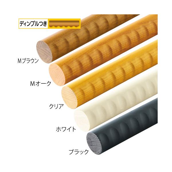 【マツ六 35アッシュ丸棒・ディンプル付】艶消仕上げのスタンダードな手すり棒。BAUHAUS木製手すりシリーズと組み合わせてのご使用を推奨しております。握ったときに滑りにくいようにディンプルという凹凸を付けています。※BAUHAUS木製手す...