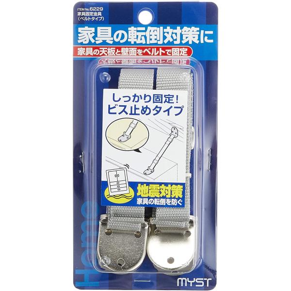 【マイスト 家具固定ベルト 6229】 ■専用ベルトで家具を固定品番：6229材質：金具/スチール、ベルト/ポリプロピレン入数：1パック2本入ベルト破断強度：260kgベルト長さ約70cmまで取付可食器棚 箪笥 タンス 転倒防止 金具 耐震...