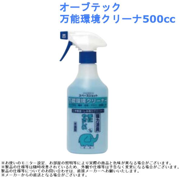 ■外壁用洗浄剤を5倍に希釈したスプレーボトルです。内容量：500cc使用出来る素材：画像参照入数：1本※大理石・フローリングのワックスを剥離する場合がありますので使用前に目立たない所でテストをしてください。※直接日光の当たる場所に置かないで...