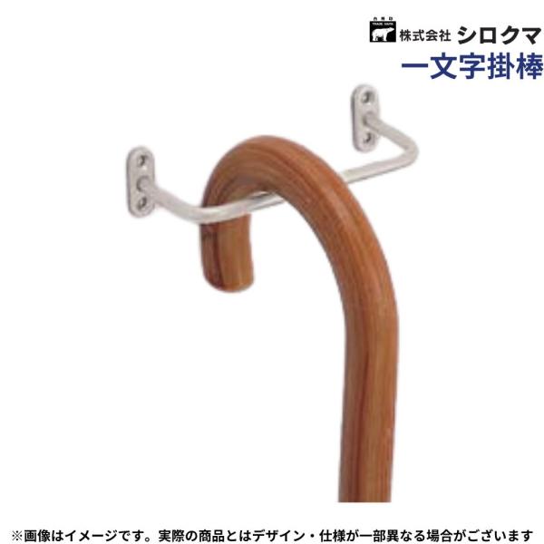 【シロクマ一文字掛棒120】品番：CF-4材質：鉄色：シルバー仕上げ：AG塗装付属品：ねじ付：3.1×16mm入数：1個