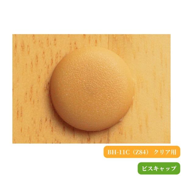 【マツ六 ビスキャップ】※ビスキャップ用ワッシャーとビスキャップは必ずセットでご使用下さい。ビスキャップ用ワッシャー(品番：BH-12)は別売りです。ご注意ください。※ビスキャップだけでは使用出来ません。色・品番：クリア用(BH-11C(Z...