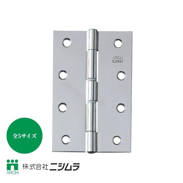 【ニシムラ ステン中厚丁番・4520】※呼寸法により料金が異なります。※図は呼寸法102タイプです。サイズによりねじ孔の数は異なります。(表をご参考ください。)仕上：BK(光沢研磨)呼寸法：51、64、76、89、102※76mm以上は樹脂...